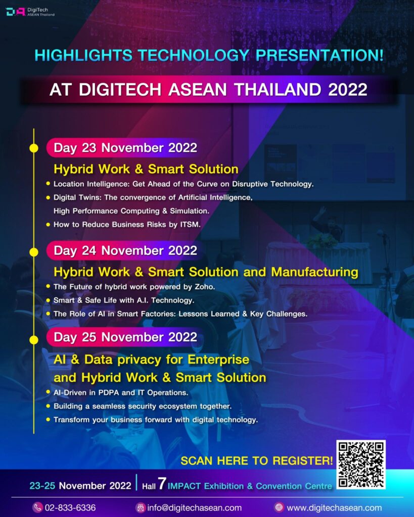 เตรียมพบงานไอทีระดับอาเซียน 23-25 พ.ย.นี้ ที่อิมแพ็คฯ - DigiTech ASEAN Thailand