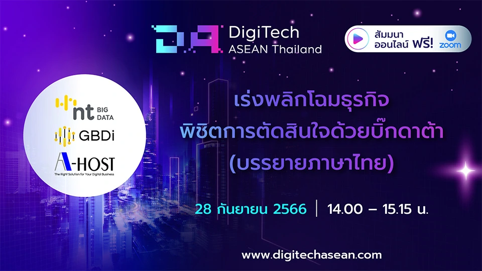 DigiTech ASEAN Thailand 2023 - Connecting You with Global Tech and Digital Community